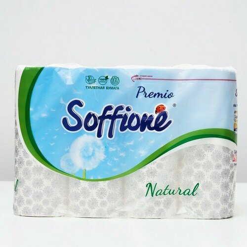 Туалетная бумага Soffione Premio «Natural», 3 слоя, 12 рулонов (комплект из 2 шт)