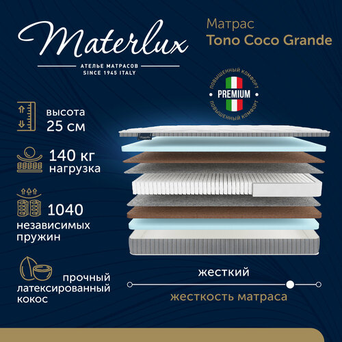 Матрас Materlux Tono Coco Grande 100х210