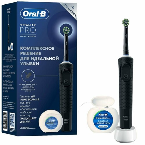 Электрическая зубная щетка Oral-B Vitality Pro D103.413.3 Black + зубная нить Essential Floss