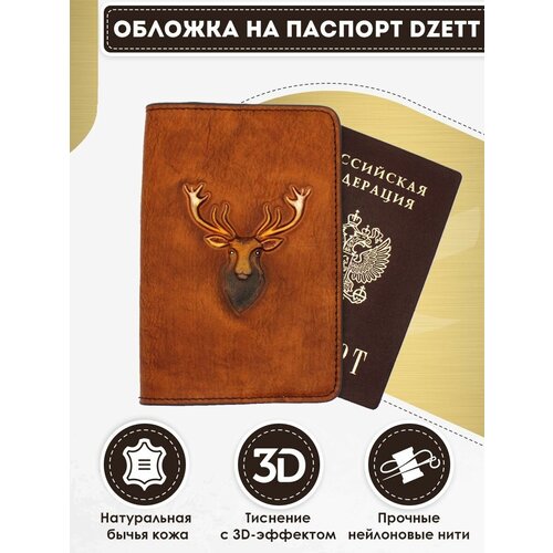 Обложка для паспорта Dzett Обложка Dzett OBLOLEBR1, коричневый