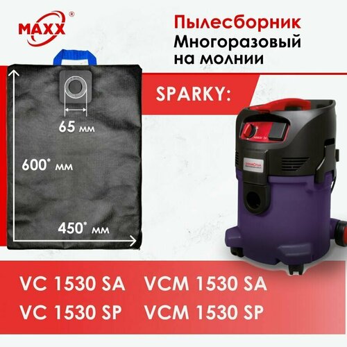 Мешок многоразовый для пылесоса SPARKY VC 1530