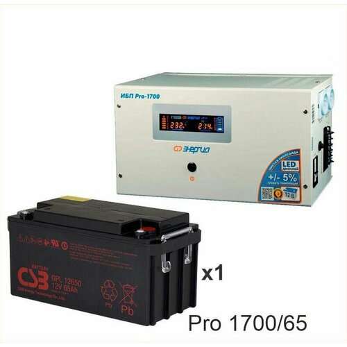 Энергия PRO-1700 + Аккумуляторная батарея CSB GPL12650