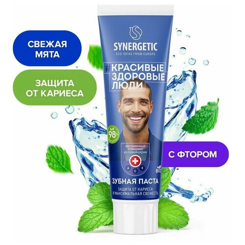 Synergetic Зубная паста Защита от кариеса и максимальная свежесть 100 г