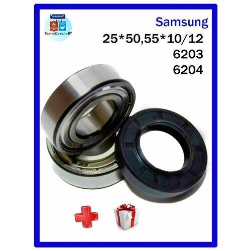 Ремкомплект для бака стиральной машины Samsung 6 203 / 6 204 / 25x50,55x10/12