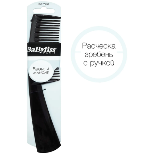 Расческа-гребень для волос Babyliss BS776149_1, черный