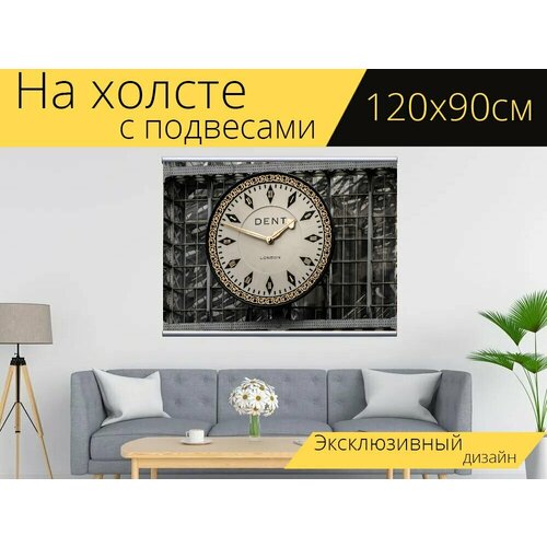 Картина на холсте "Часы, большой, время" с подвесами 120х90 см. для интерьера