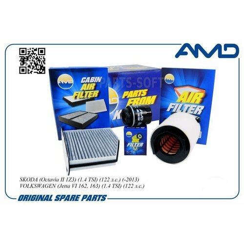 AMD AMDSETF128C Комплект фильтров