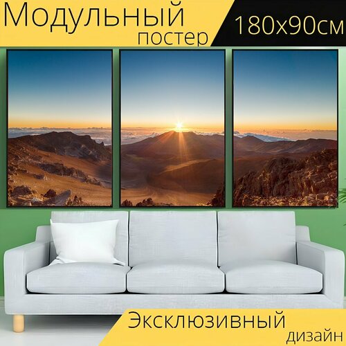 Модульный постер "Гора, нагорье, солнечный свет" 180 x 90 см. для интерьера