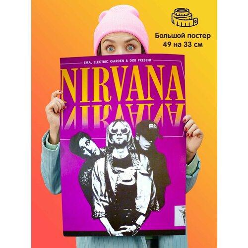 Постер плакат Nirvana Нирвана