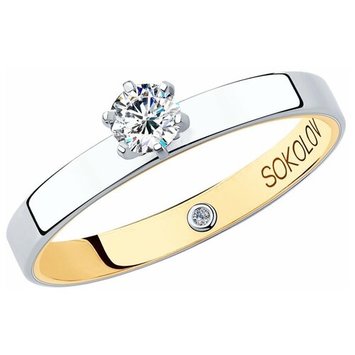 Кольцо помолвочное SOKOLOV, комбинированное золото, 585 проба, бриллиант, размер 16