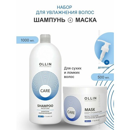 OLLIN Professional набор для увлажнения волос CARE MOISTURE: шампунь, 1000 мл + маска, 500 мл + дозатор