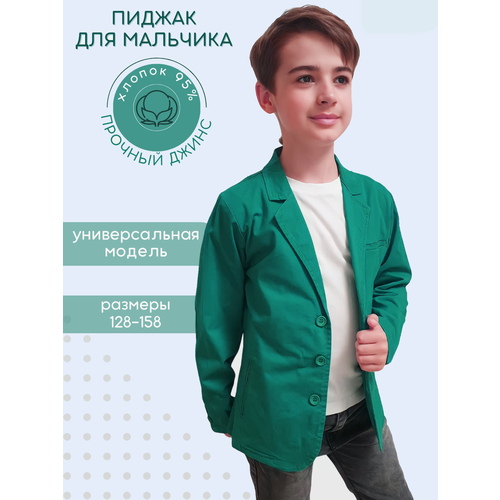  пиджак HAPPY TREE, размер 134, зеленый