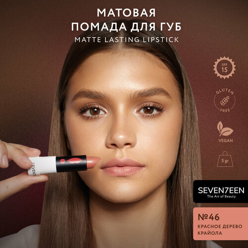 SEVEN7EEN помада для губ Matte Lasting матовая, оттенок 46
