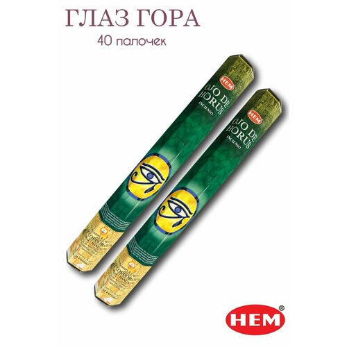 HEM Глаз Гора - 2 упаковки по 20 шт - ароматические благовония, палочки, Horus Eye - Hexa ХЕМ