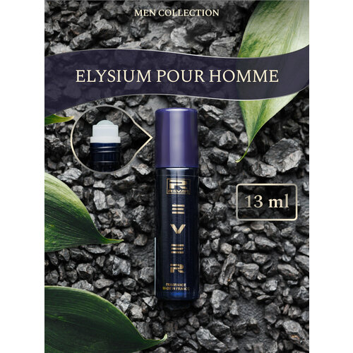 G300/Rever Parfum/PREMIUM Collection for men/ELYSIUM POUR HOMME/13 мл