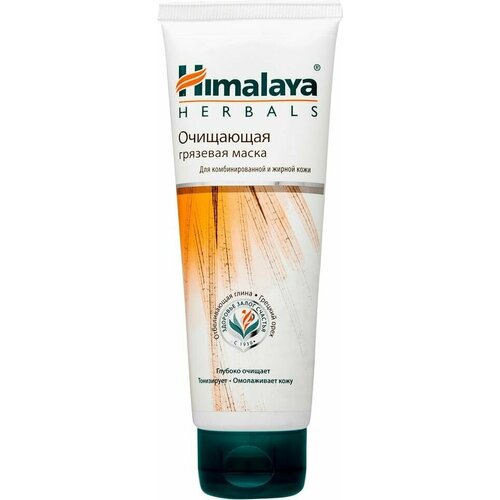 Маска для лица Himalaya Herbals грязевая очищающая 75мл х 2шт