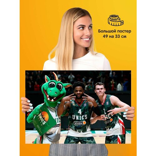 Плакат Баскетбольный клуб уникс