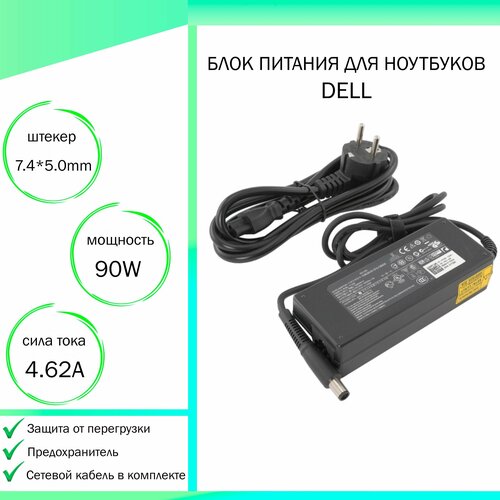 Зарядка (блок питания, сетевой адаптер) для ноутбука Dell 2100 (с иглой)
