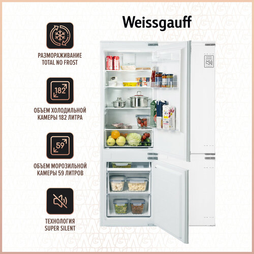 Встраиваемый холодильник Weissgauff WRKI 178 Total NoFrost, белый
