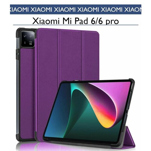Чехол-книжка для планшета Xiaomi Mi Pad 6/Mi Pad 6 Pro 11" Фиолетовый