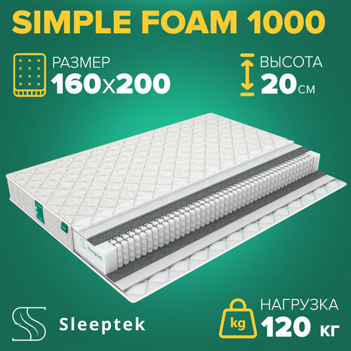 Матрас Sleeptek Simple Foam 1000