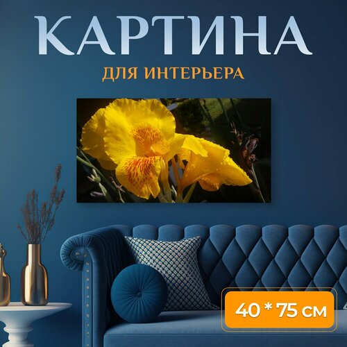 Картина на холсте "Цветок, желтый, завод" на подрамнике 75х40 см. для интерьера