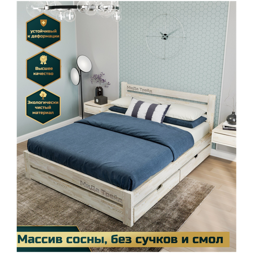 Двуспальная кровать МиДа-Трейд "Амелия-2" с 2-мя ящиками из массива дерева (сосна) без покраски. Под матрас 160х180 см.