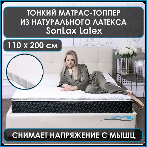 Анатомический тонкий матрас-топпер из натурального латекса для дивана, кровати, фиксирующийся на резинках Latex 110*200