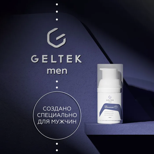Мужской крем для лица увлажняющий GELTEK men, 30 мл