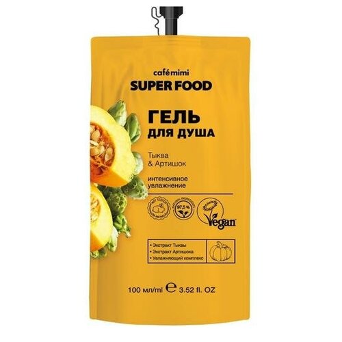 Гель для душа Cafe Mimi Super Food, тыква & артишок, 100 мл ТероПром 6495599