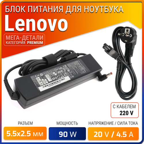 Зарядка для ноутбука Lenovo PA-1900-56LC