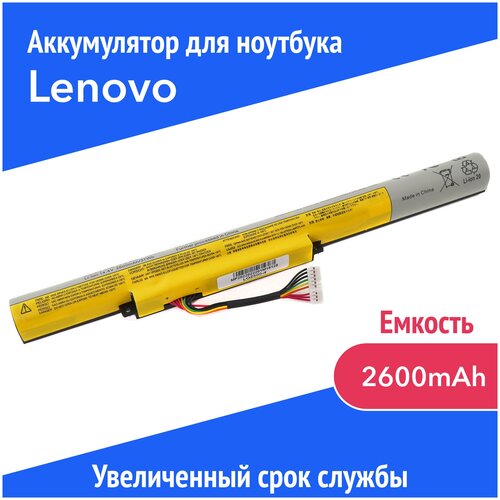 Аккумулятор L12L4K01 для Lenovo IdeaPad P500 / Z400/Z400A/Z400S/Z400T/Z410/Z500/Z500A/Z500T/ Z510 (L12M4E21, L12M4K01, L12M4F02) 2600mAh