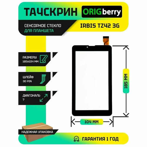 Тачскрин (Сенсорное стекло) для Irbis TZ42 3G (185*104) (Черный)
