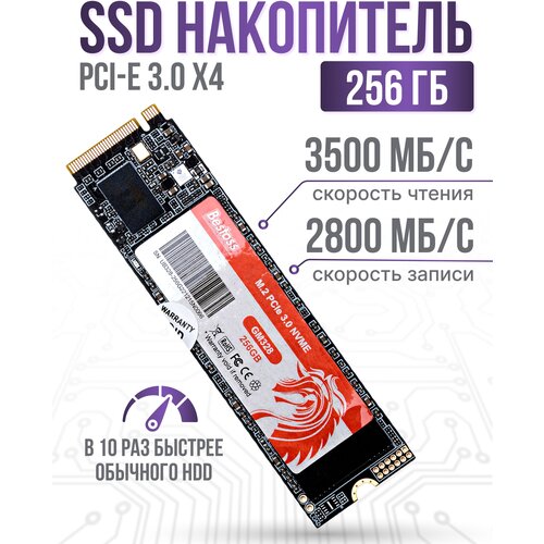 Внутренний SSD жесткий диск M.2 NVMe, PCIe x3.0 GM328/256 Gb