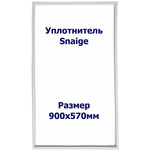 Уплотнитель для холодильника Snaige (Снайге) RF 34 SM. (Холодильная камера), Размер - 900x570 мм. SK