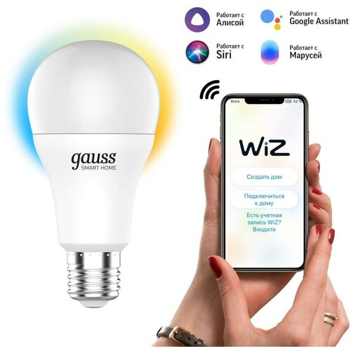 Лампа умная Gauss Smart Home светодиодная диммируемая E27 8,5 Вт теплый/холодный 2700-6500 К IP20 груша