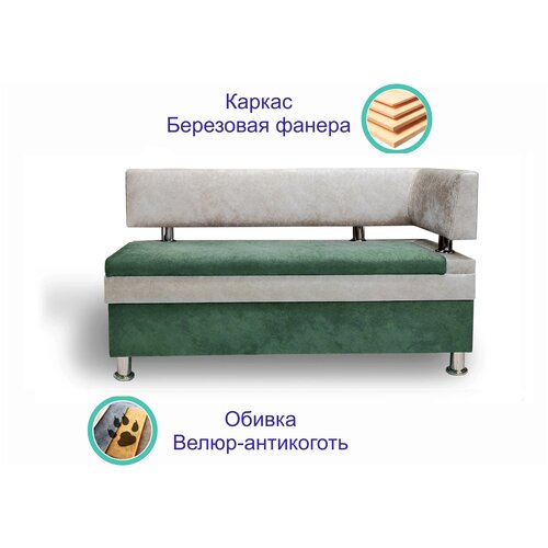 Кухонный диван Форум-4 (160см правый) Зеленый