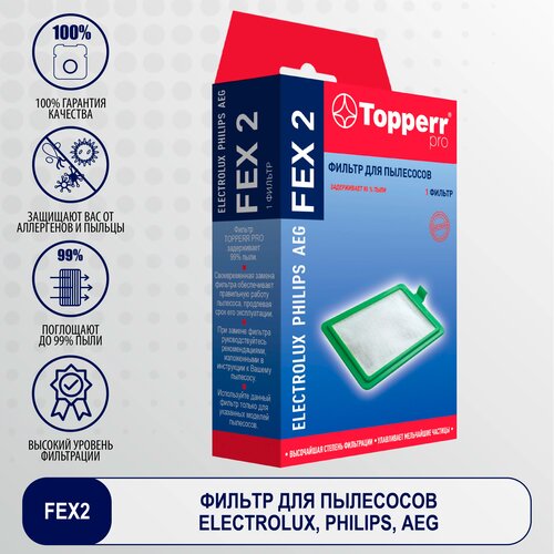 Topperr Фильтр FEX 2, разноцветный, 1 шт.