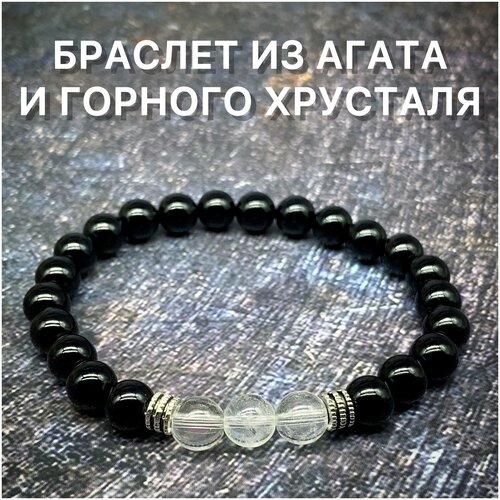 Браслет-нить СТРИЖ, хрусталь, агат, горный хрусталь, 1 шт., размер 21 см, черный