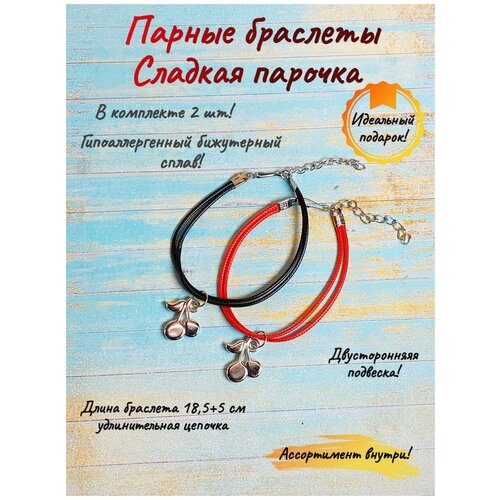 Комплект браслетов ОптимаБизнес, металл, черный, красный