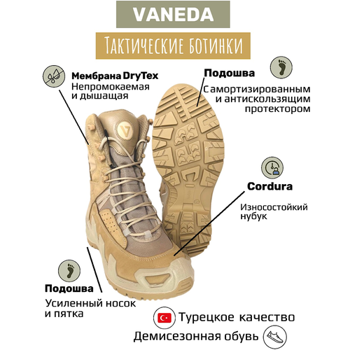Ботинки  берцы  VANEDA, размер 43, бежевый