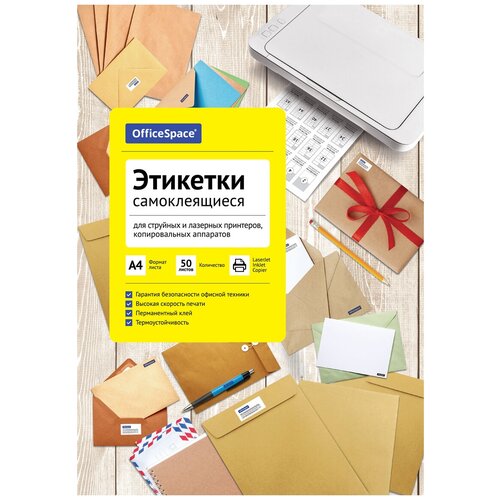 Этикетки самоклеящиеся А4 50л. OfficeSpace, белые, 21 фр. (70*42,3), 70г/м2