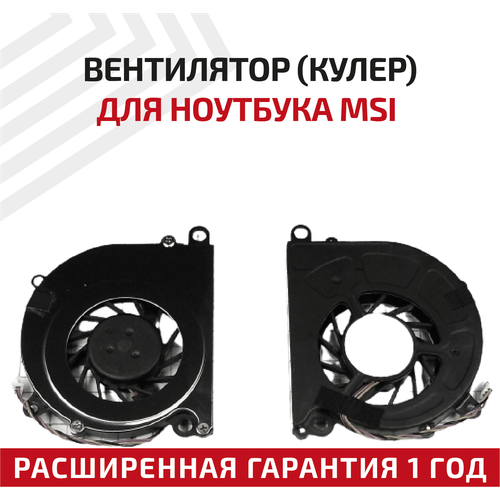 Вентилятор (кулер) для ноутбука MSI U90, U100, U110, U120