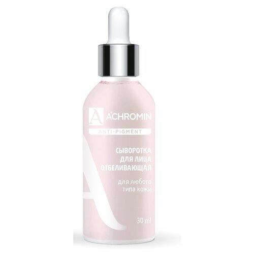 Achromin Anti-pigment Сыворотка для лица отбеливающая для любого типа кожи, 30 мл