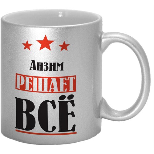 Кружка TheSuvenir именная Анзим решает всё