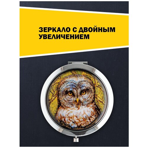 Зеркало косметическое круглое складное с увеличением для макияжа, зеркальце карманное маленькое для девочки и женщины, подарочное с декором Сова