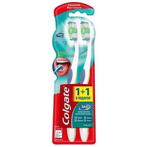 Зубная щетка Зубная щетка промоупаковка COLGATE 360 1+1 средн. FCN21684