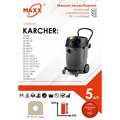 Мешок - пылесборник 5 шт. для пылесоса Karcher NT 561, 601, 602, 611, 700, 702