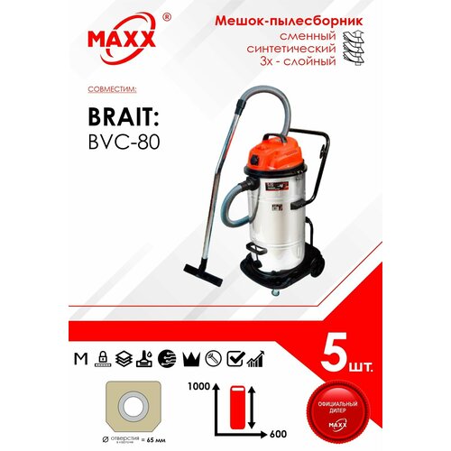 Мешок - пылесборник 5 шт. для пылесоса BRAIT BVC-80