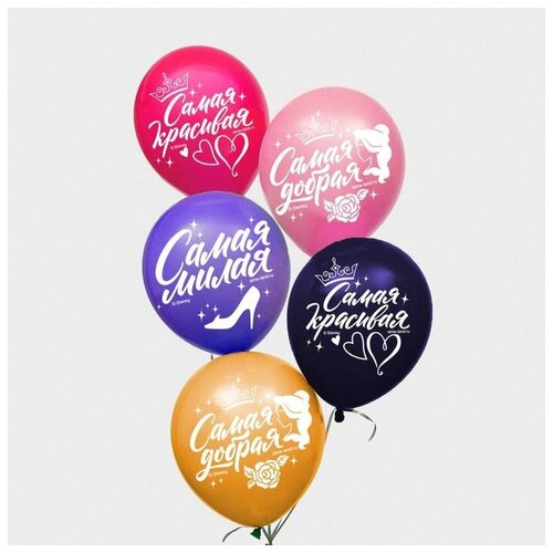 Disney Воздушные шары "С Днем Рождения! Самая красивая", Принцессы (набор 5 шт) 12 дюйм